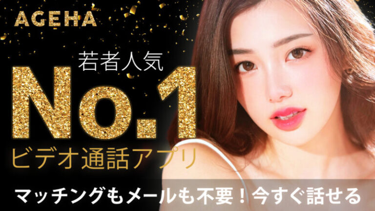 無料で使えるオナ電アプリ5選！アプリ選びの注意点と得する使い方を解説 | オナ電アプリ研究所